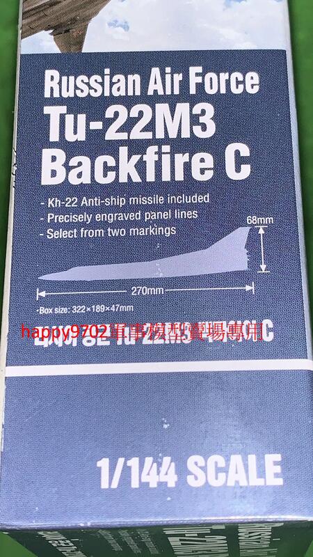 現貨 1/144 ACADEMY俄羅斯空軍 Tu-22M3 逆火C戰略轟炸機 12636 | 露天市集 | 全台最大的網路購物市集