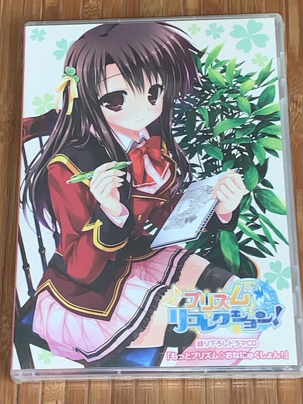 プリズム リコレクション！ SOFMAP特典 Drama CD Prism Recollection! | 露天市集 | 全台最大的網路購物市集
