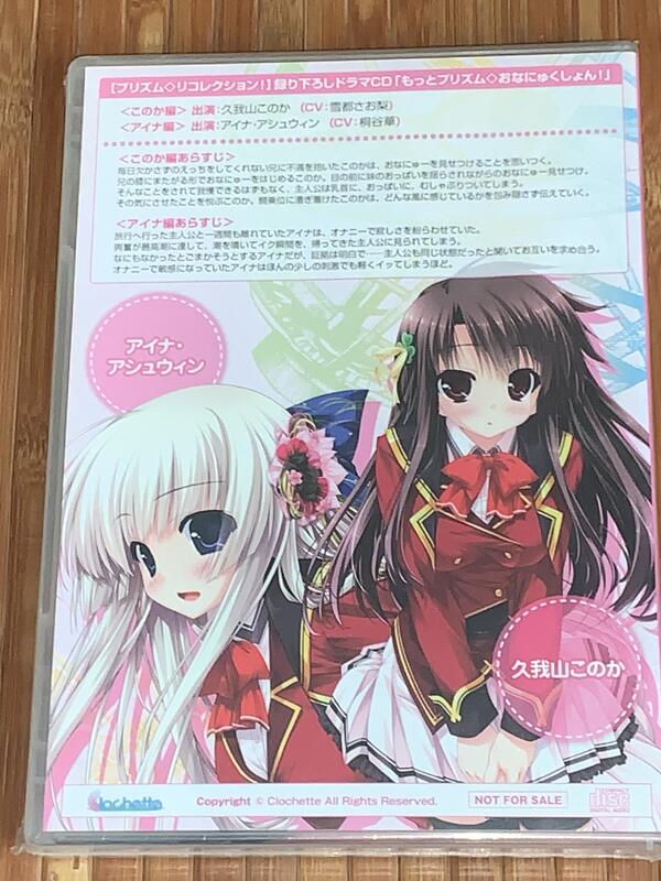 プリズム リコレクション！ SOFMAP特典 Drama CD Prism Recollection! | 露天市集 | 全台最大的網路購物市集