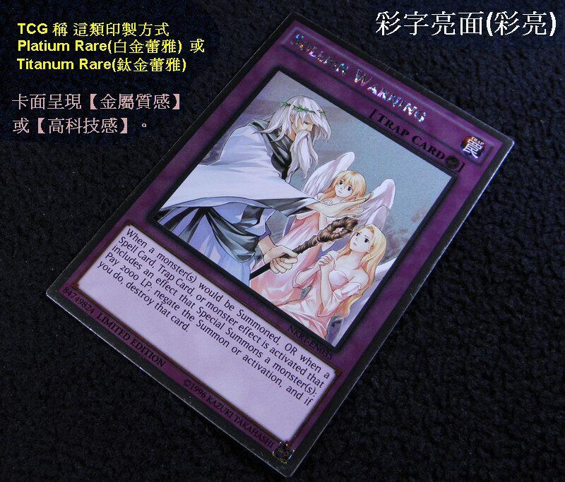 [台拍遊戲王] NKRT-EN035 美英限定 亮面 神的警告神警X1(NM近美品)=DREV-JP077 | 露天市集 | 全台最大的網路購物市集