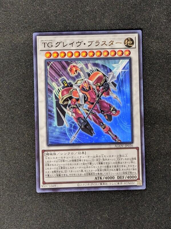 AGOV-JP036 TG 長柄爆破者 日紙金亮 | 露天市集 | 全台最大的網路購物市集