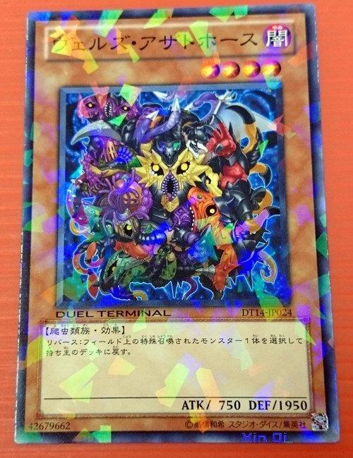 【Xin Qi】遊戲王 DT14-JP024 略魔愚神 阿薩托斯 (碎鑽) | 露天市集 | 全台最大的網路購物市集