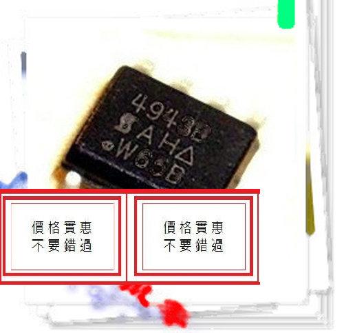 [已含稅] SI4943B 4943B特1 | 露天市集 | 全台最大的網路購物市集