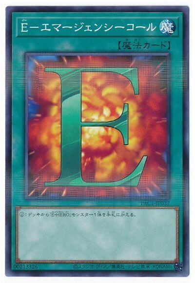 【CardMaster】遊戲王 PAC1-JP037 E-緊急呼叫 (普鑽) | 露天市集 | 全台最大的網路購物市集