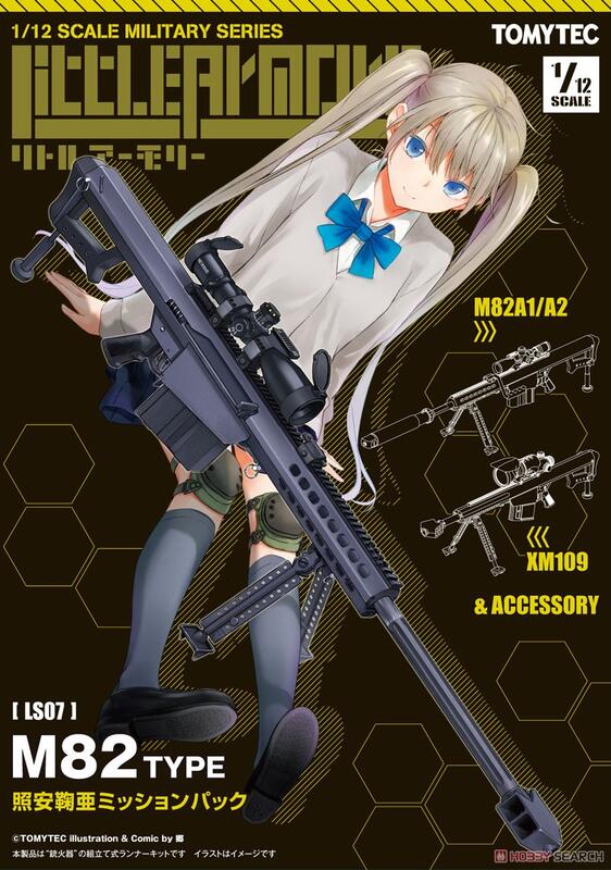 【上士】現貨 Tomytec 1/12 迷你武裝 LS07 M82 TYPE 照安鞠亞 任務包 32309 | 露天市集 | 全台最大的網路購物市集