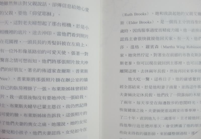 AQ 認識天使 邵貴恩/以琳⏫ 七成新 U6001 | 露天市集 | 全台最大的網路購物市集