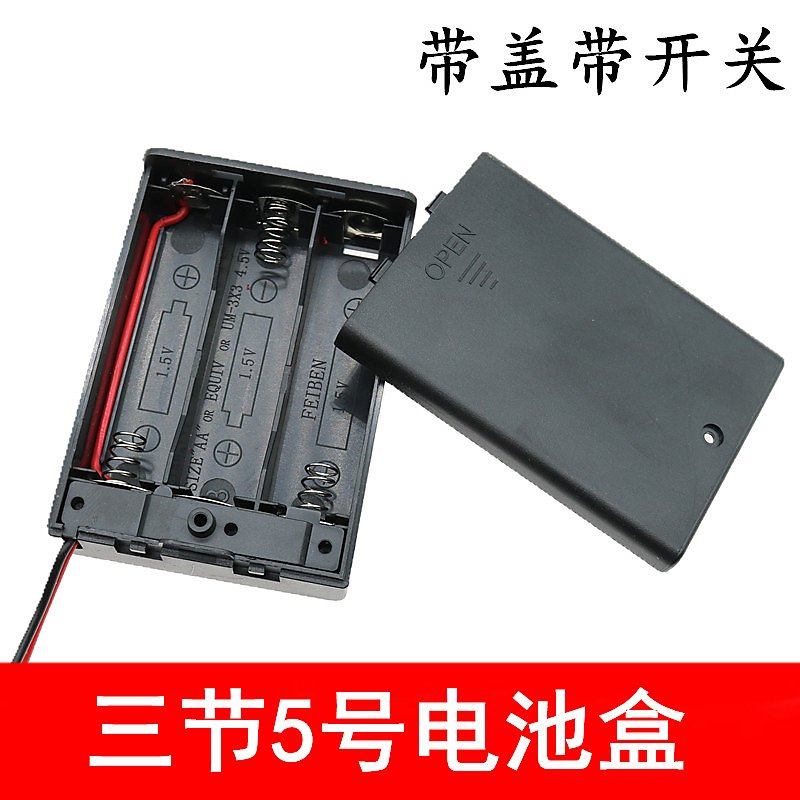 3節5號黑色電池盒帶蓋帶開關 4.5V電池盒 三節五號AA電池 模型DIY w1014-0328[365519] | 露天市集 | 全台最大的 ...