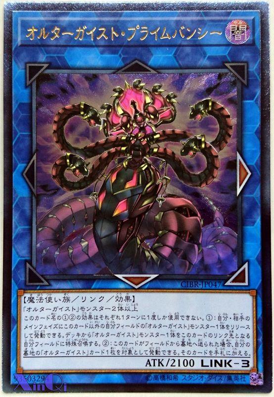 【Xin Qi】遊戲王 CIBR-JP047 幻變騷靈 隱私王班西 1002 (凸版/浮雕) | 露天市集 | 全台最大的網路購物市集