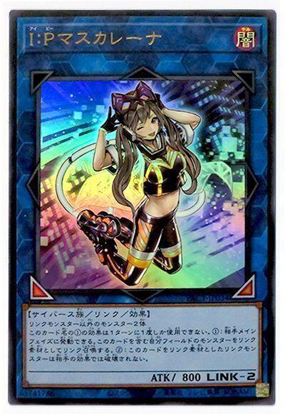 【CardMaster】遊戲王 QCAC-JP069、QCCU-JP191、PAC1-JP034 I:P化妝舞孃(亮面) | 露天市集 | 全台最大的網路購物市集