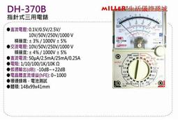 指針式三用電錶 - 人氣推薦 - 2025年1月 | 露天市集