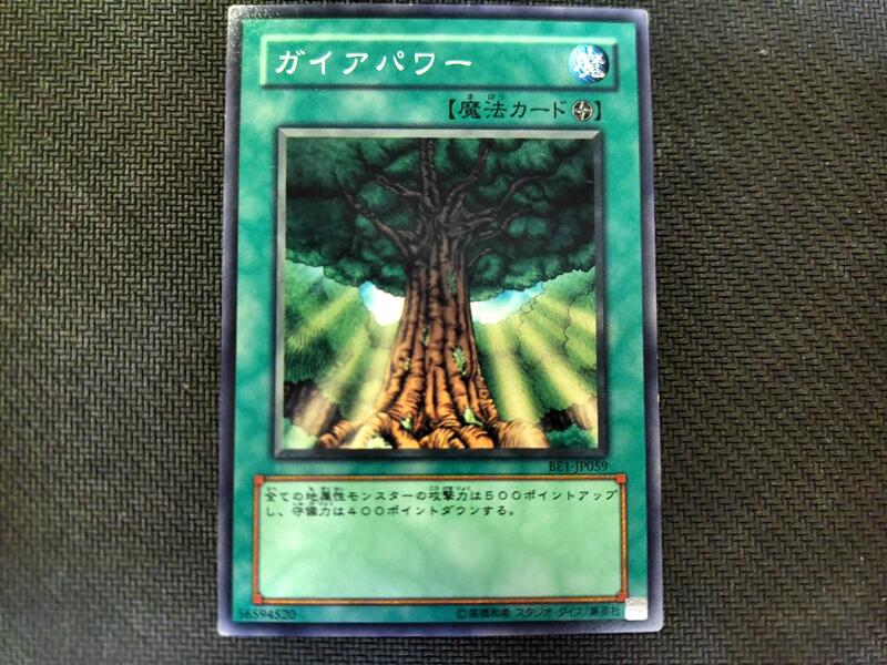 (新世界) BE1-JP059 蓋亞之力 普卡 85-80分 | 露天市集 | 全台最大的網路購物市集