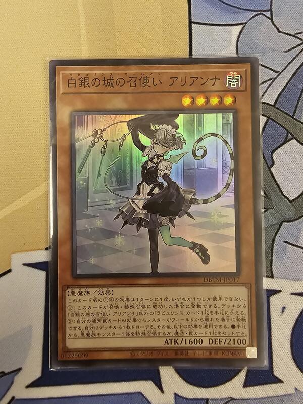 遊戲王 DBTM-JP017 白銀之城的召使 亞莉安娜 | 露天市集 | 全台最大的網路購物市集