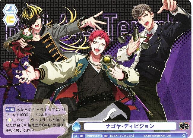 『牌塔』WSB Blau HPMI/01S-110 SD BadAssTemple 催眠麥克風 紙牌 收藏卡 | 露天市集 | 全台最大的網路購物市集