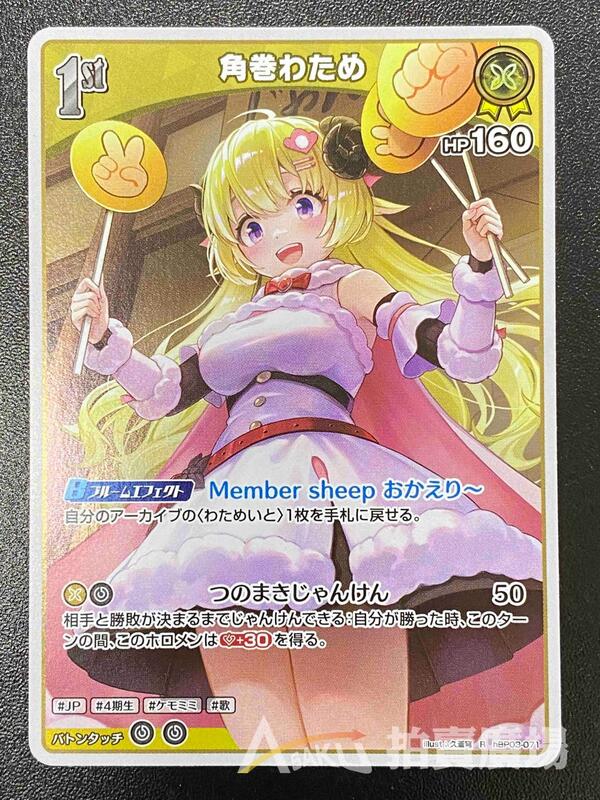 [ Asaku ] hololive 卡牌 hBP03-071 R 角卷綿芽 | 露天市集 | 全台最大的網路購物市集