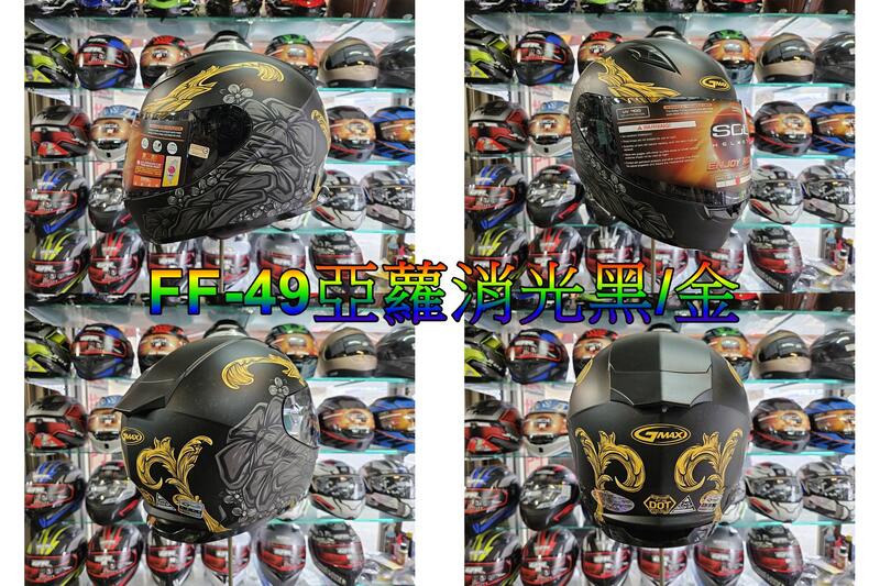 頭等大事 安全帽 SOL Gmax FF49 FF-49 彩繪 亞蘿 全可拆內襯 小帽體 免運 | 露天市集 | 全台最大的網路購物市集