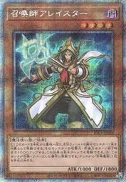 (白貓貓 ) 日紙《異圖白鑽》PAC1-JP030 召喚師 阿萊斯特 | 露天市集 | 全台最大的網路購物市集