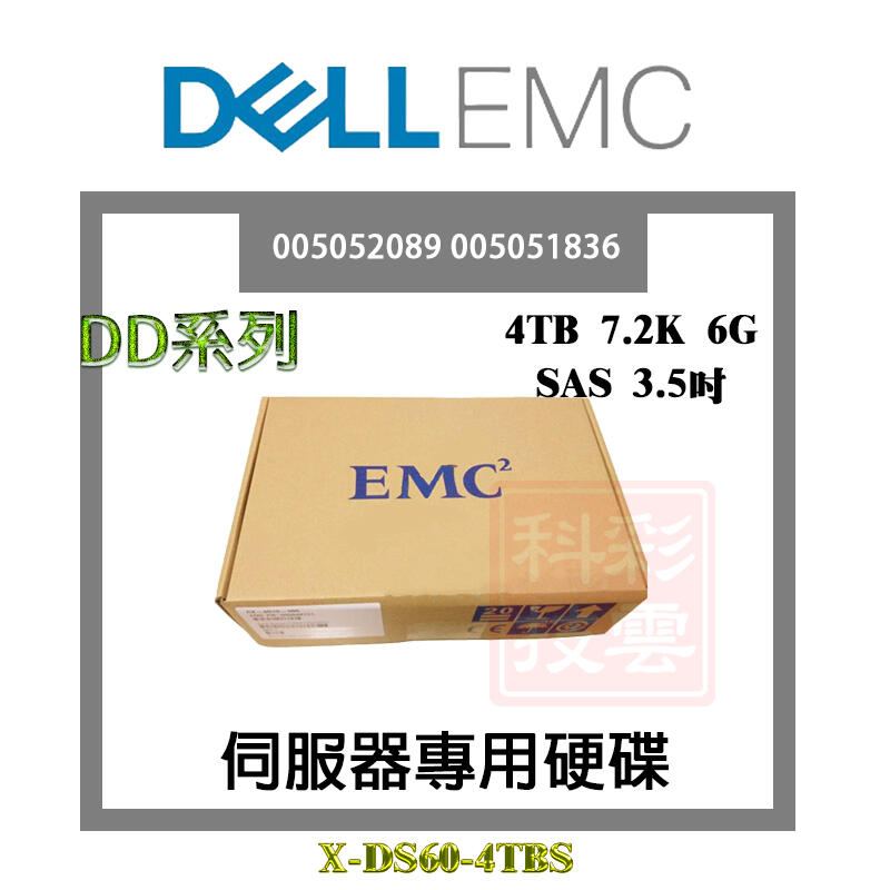 全新盒裝 EMC DD系列 4TB SAS 3.5吋 7.2K 005052089 005051836 伺服器硬碟 | 露天市集 | 全台最大 ...