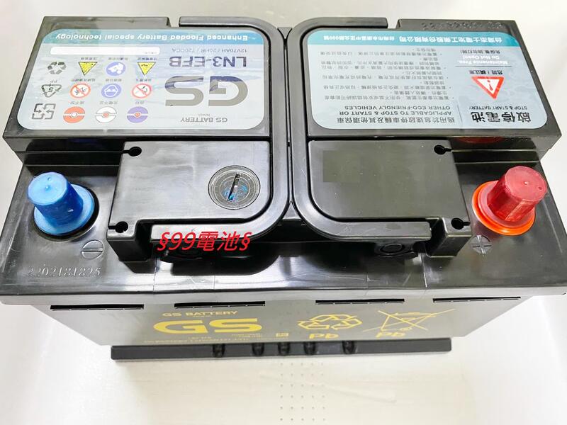 §99電池§ EFB LN3 70Ah N70 GS 杰士 汽車電瓶 L3 12V 70安培 怠速熄火啟停車 | 露天市集 | 全台最大的網路購物市集