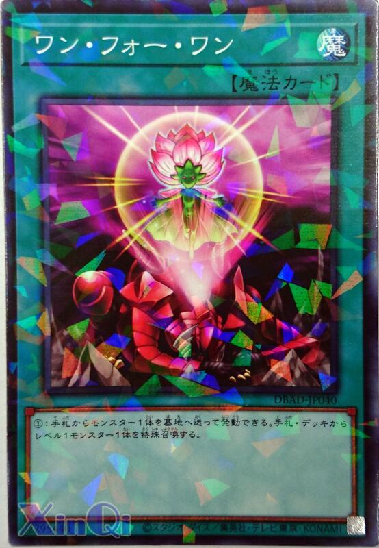 【Xin Qi】遊戲王 DBAD-JP040 一換一 (普鑽) 韓質初期白邊 | 露天市集 | 全台最大的網路購物市集