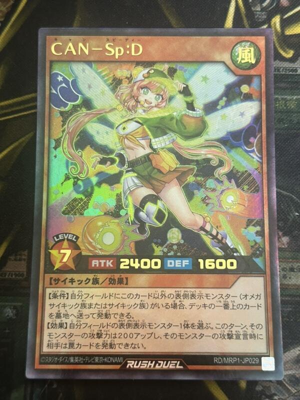有點名 遊戲王 日紙 RUSH DUEL RD/MRP1-JP029 CAN-Sp:D 金亮 | 露天市集 | 全台最大的網路購物市集