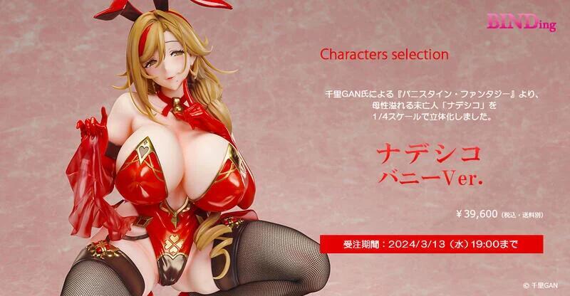 Native BINDing 千里GAN氏 原畫 撫子 兔女郎 1/4 | 露天市集 | 全台最大的網路購物市集