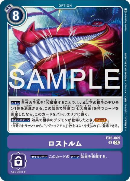 未來廣場】DTCG 數碼寶貝【EX5】EX5-069 (R) 魔顎 Rostrum | 露天市集 | 全台最大的網路購物市集