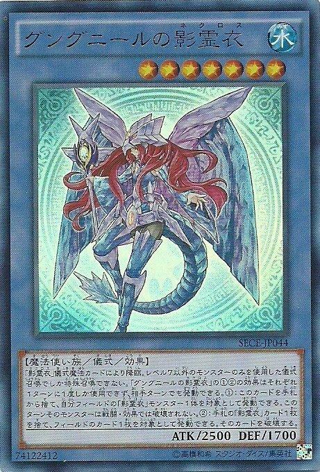 萬隆達* 遊戲王 903 SECE-JP044 天槍的影靈衣 (金亮) | 露天市集 | 全台最大的網路購物市集