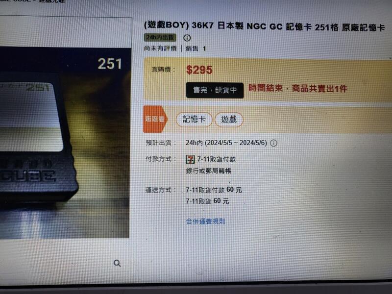 已售出 🔥遊戲收藏者🔥 36K7 日本製 NGC GC 記憶卡 251格 原廠記憶卡 | 露天市集 | 全台最大的網路購物市集