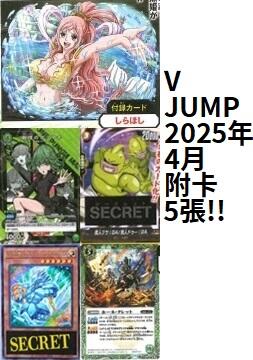 萬隆達*現貨 V JUMP 2025年4月 VJMP-JP266 凍心雪水晶 UA 龍捲 七龍珠 航海王 白星 含書 | 露天市集 | 全台最大的網路購物市集