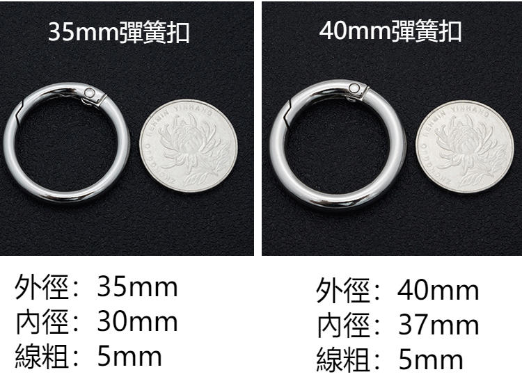 G-079 銀色 40mm 包扣 毛絨公仔玩具鑰匙扣 開口圈配件 包扣配件金屬圓環扣掛鉤環扣圈開口箱包環扣服裝裝飾釦子 | 露天市集 | 全台 ...