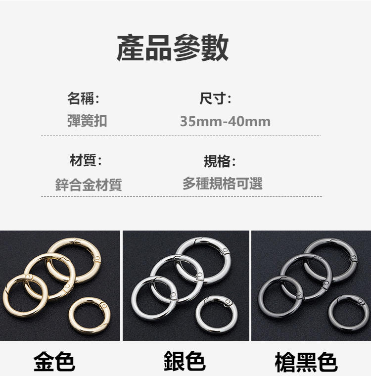 G-079 銀色 40mm 包扣 毛絨公仔玩具鑰匙扣 開口圈配件 包扣配件金屬圓環扣掛鉤環扣圈開口箱包環扣服裝裝飾釦子 | 露天市集 | 全台 ...