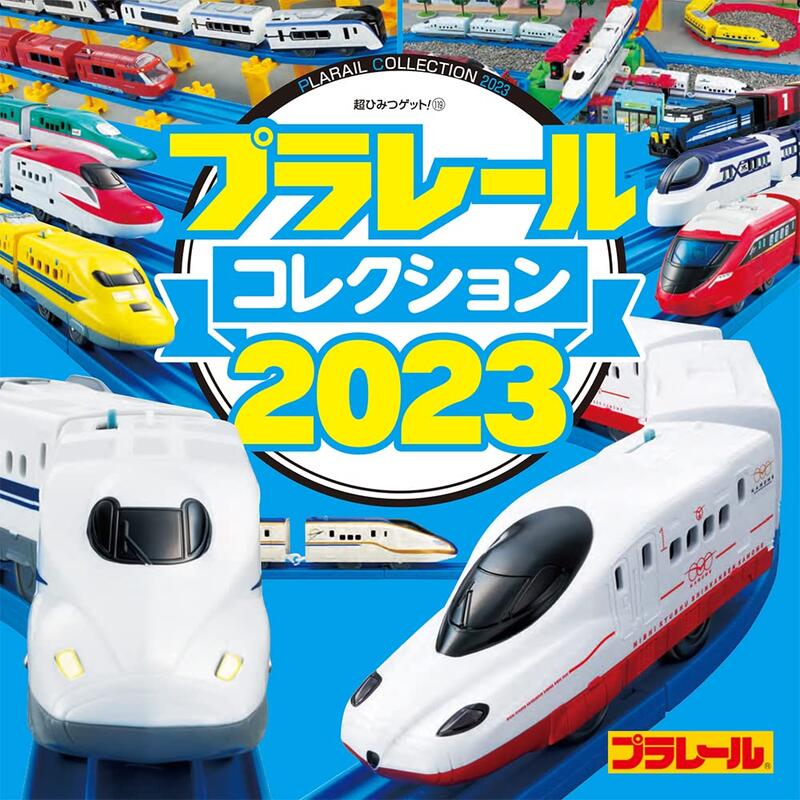 (代訂)9784591175668 PLARAIL 鐵道王國 Collection プラレールコレクション 2023 | 露天市集 | 全台最大的網路購物市集