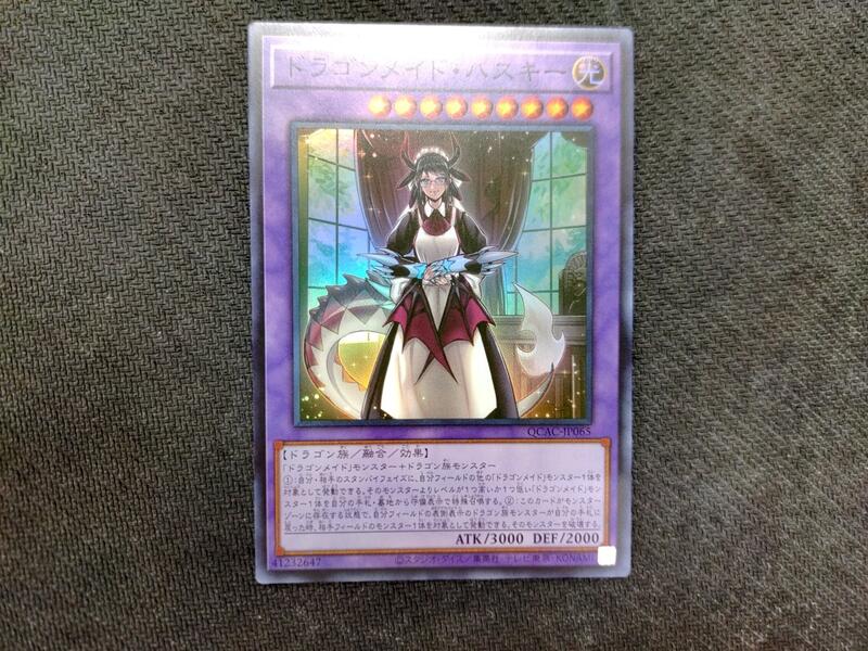 (新世界) QCAC-JP065 龍女僕 女管家 亮面 99-97分 | 露天市集 | 全台最大的網路購物市集