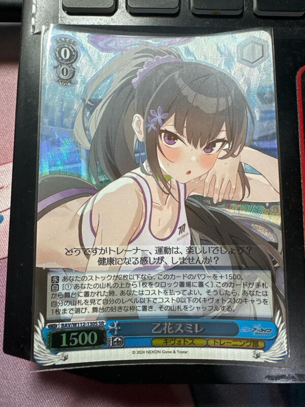 【智乃卡鋪】WS 蔚藍檔案 BAV/W112-130S SR 乙花スミレ | 露天市集 | 全台最大的網路購物市集