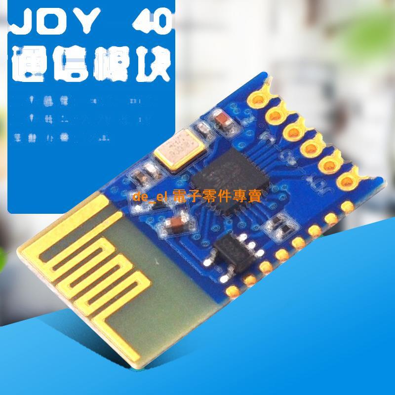 JDY-40 2.4G無線串口透傳 收發一體遠距離通信模塊免開發 超24L01 216-01236 | 露天市集 | 全台最大的網路購物市集