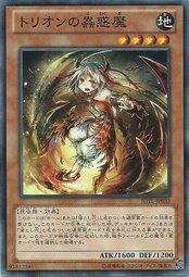 萬隆達* 遊戲王 805 JOTL-JP033 LVP2-JP063 忒莉恩的蟲惑魔 蟻獅 忒莉恩的蟲惑魔 (普卡) | 露天市集 | 全台最大的網路購物市集
