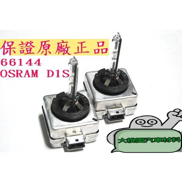 歐司朗OSRAM 德國製燈泡/D4S/D4R/6644(5)0/D1S / 正品公司貨 / 4年商品保固 | 露天市集 | 全台最大的網路購物市集