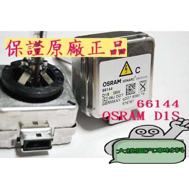 歐司朗OSRAM 德國製燈泡/D4S/D4R/6644(5)0/D1S / 正品公司貨 / 4年商品保固 | 露天市集 | 全台最大的網路購物市集