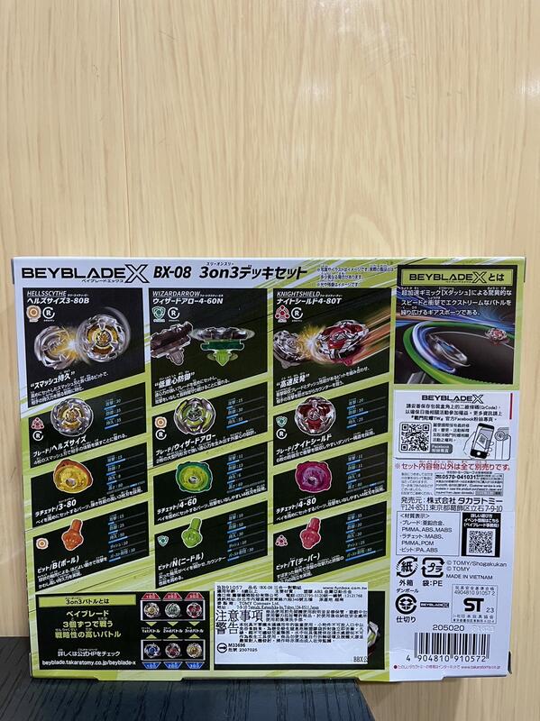 JCT 戰鬥陀螺—BX-08 三合一對戰組(無附發射器) 910572 | 露天市集 | 全台最大的網路購物市集