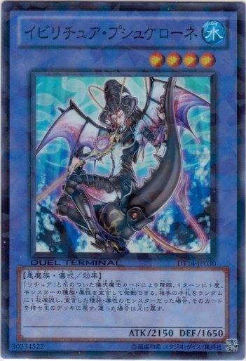 萬隆達* DT14-JP030 DTC3-JP108 禁咒法意念甲妖 禁咒法心靈女妖 (亮面) | 露天市集 | 全台最大的網路購物市集