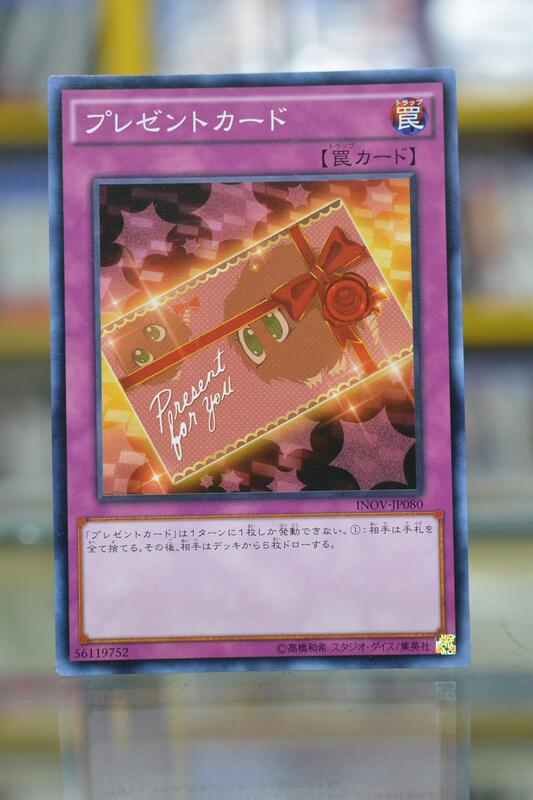 ★D本★ 遊戲王 INOV-JP080 禮品卡 隱普 --台南現貨 | 露天市集 | 全台最大的網路購物市集