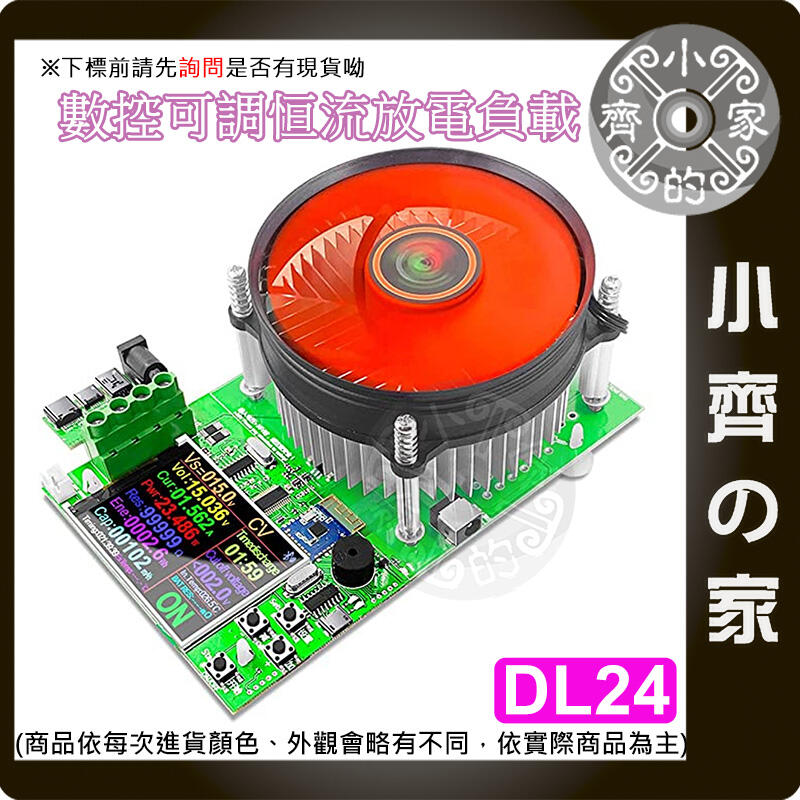 【快速出貨】炬為 DL24 DL24P 數顯版 四線 負載測試儀 老化檢測 NTC 恒流 電壓 電流 監測 小齊的 | 露天市集 | 全台最大 ...