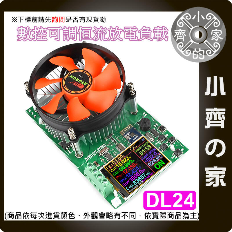 【快速出貨】炬為 DL24 DL24P 數顯版 四線 負載測試儀 老化檢測 NTC 恒流 電壓 電流 監測 小齊的 | 露天市集 | 全台最大 ...