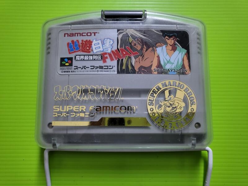 🌀遊戲收藏者🌀 3VM 日本製 SFC 幽遊白書FINAL 魔界最強列傳 日版 + 附收納盒 | 露天市集 | 全台最大的網路購物市集