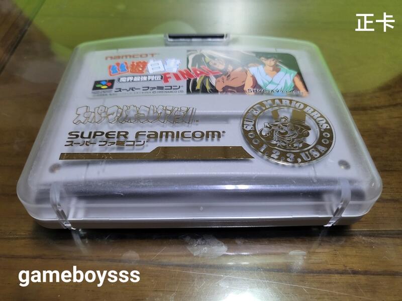 🌀遊戲收藏者🌀 3VM 日本製 SFC 幽遊白書FINAL 魔界最強列傳 日版 + 附收納盒 | 露天市集 | 全台最大的網路購物市集