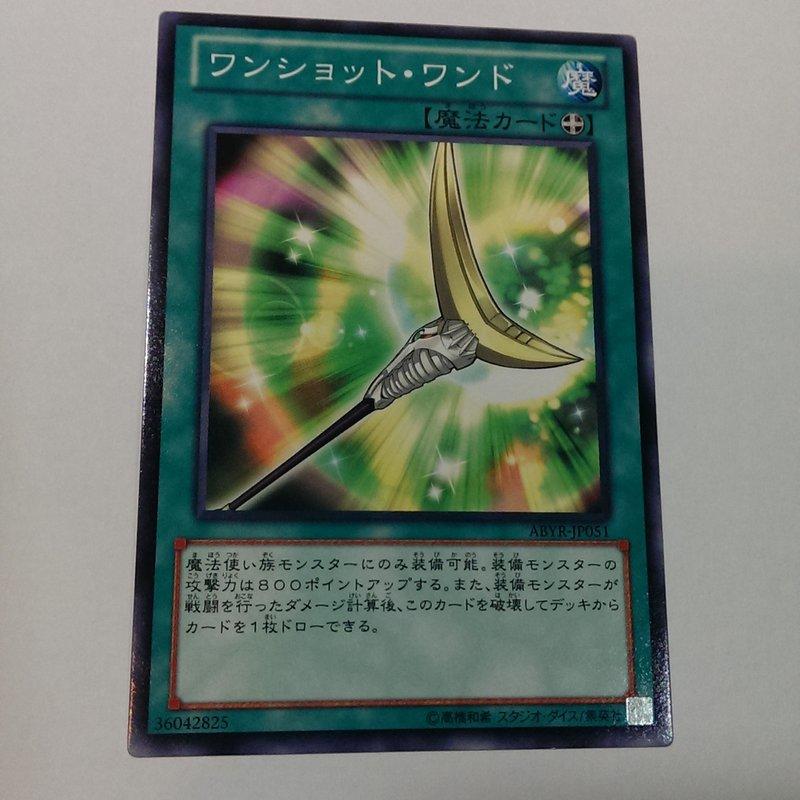 遊戲王 現貨 日紙 802 ABYR-JP051 一擊魔杖 (普卡) (95分) | 露天市集 | 全台最大的網路購物市集