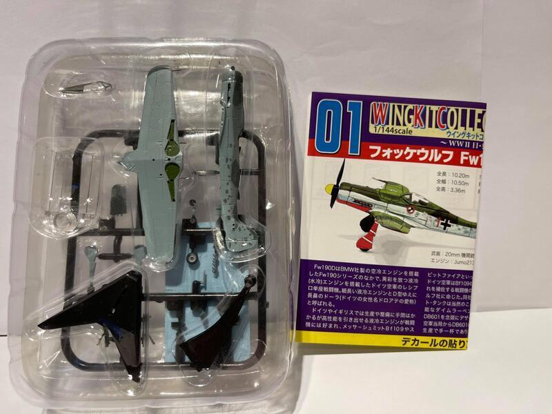 1/144 F-toys Wing Kit Collection 8 Fw190D-9德國戰鬥機 #1C | 露天市集 | 全台最大的網路購物市集