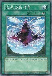 桃園遊戲王 EOJ-JP047 SD14-JP028 次元裂縫 408普卡 搜EE04-JP227 20AP-JP035 | 露天市集 | 全台最大的網路購物市集