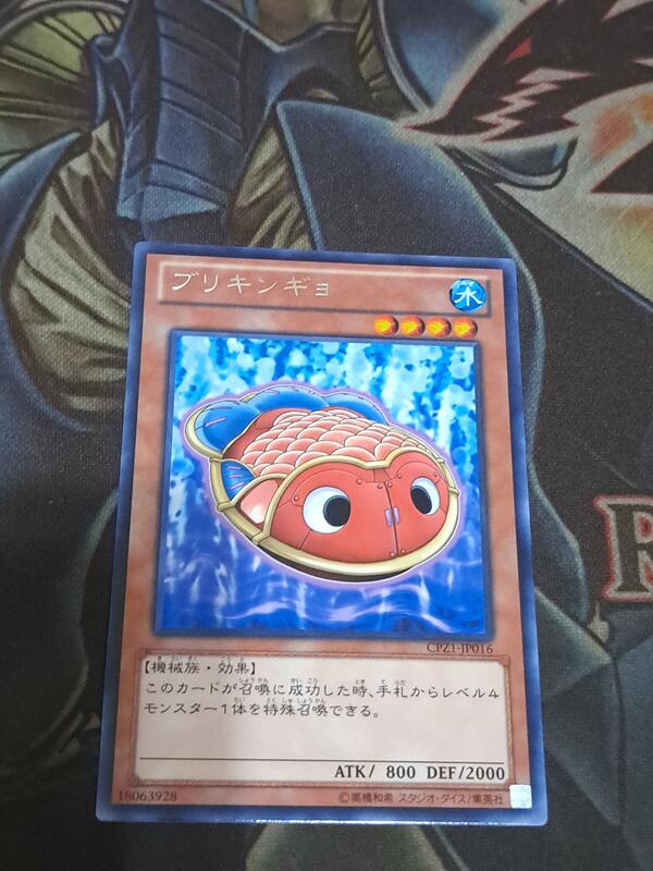 {DARK拍賣}遊戲王-銀字 CPZ1-JP016 鐵皮金魚 | 露天市集 | 全台最大的網路購物市集