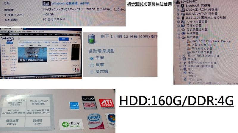 二手 SONY VAIO PCG-5KLP 筆記型電腦(初步測試可以開機使用狀況如圖) | 露天市集 | 全台最大的網路購物市集